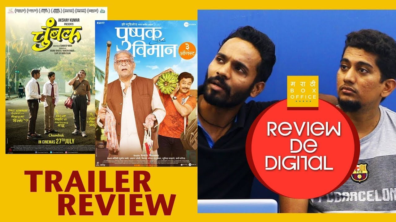 Review De Digital | Movie | Pushpak Viman | Chumbak | Marathi Box ...