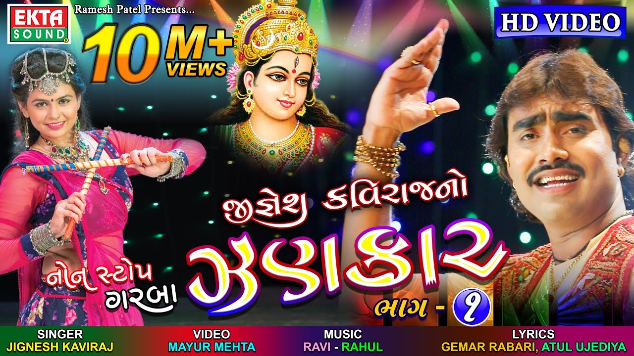 Jignesh Kavirajno Zankar (Part-1) || HD Video Songs || Navratri Special ...