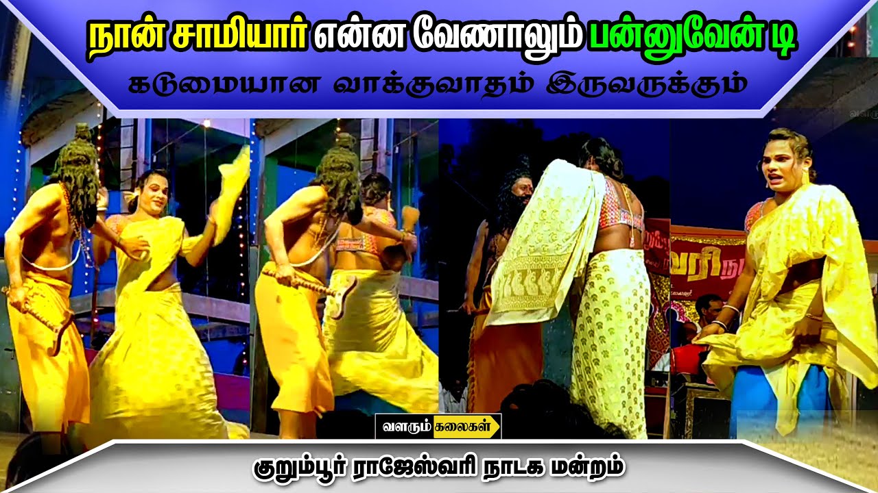 நான் சாமியார்டி முற்றும் துறந்தவன் Saamiyar Comedy | Rajeshwari Street ...