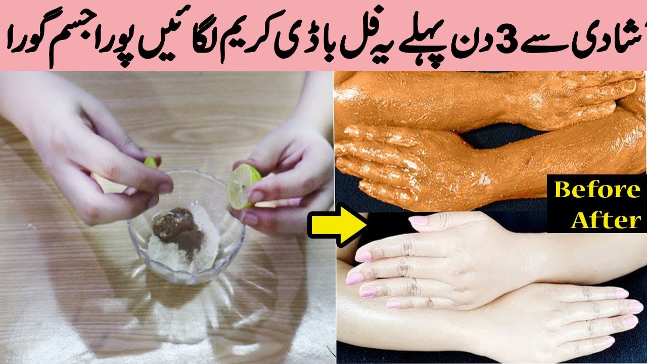 Whitening Lotion | Full Body Whitening Lotion Treatment at home|Instant ...