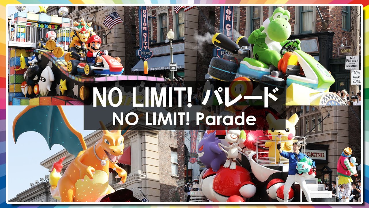 【USJ】4K高画質で見るNO LIMIT!パレード（ノーリミットパレード） / NO LIMIT! Parade【ユニバーサル・スタジオ ...