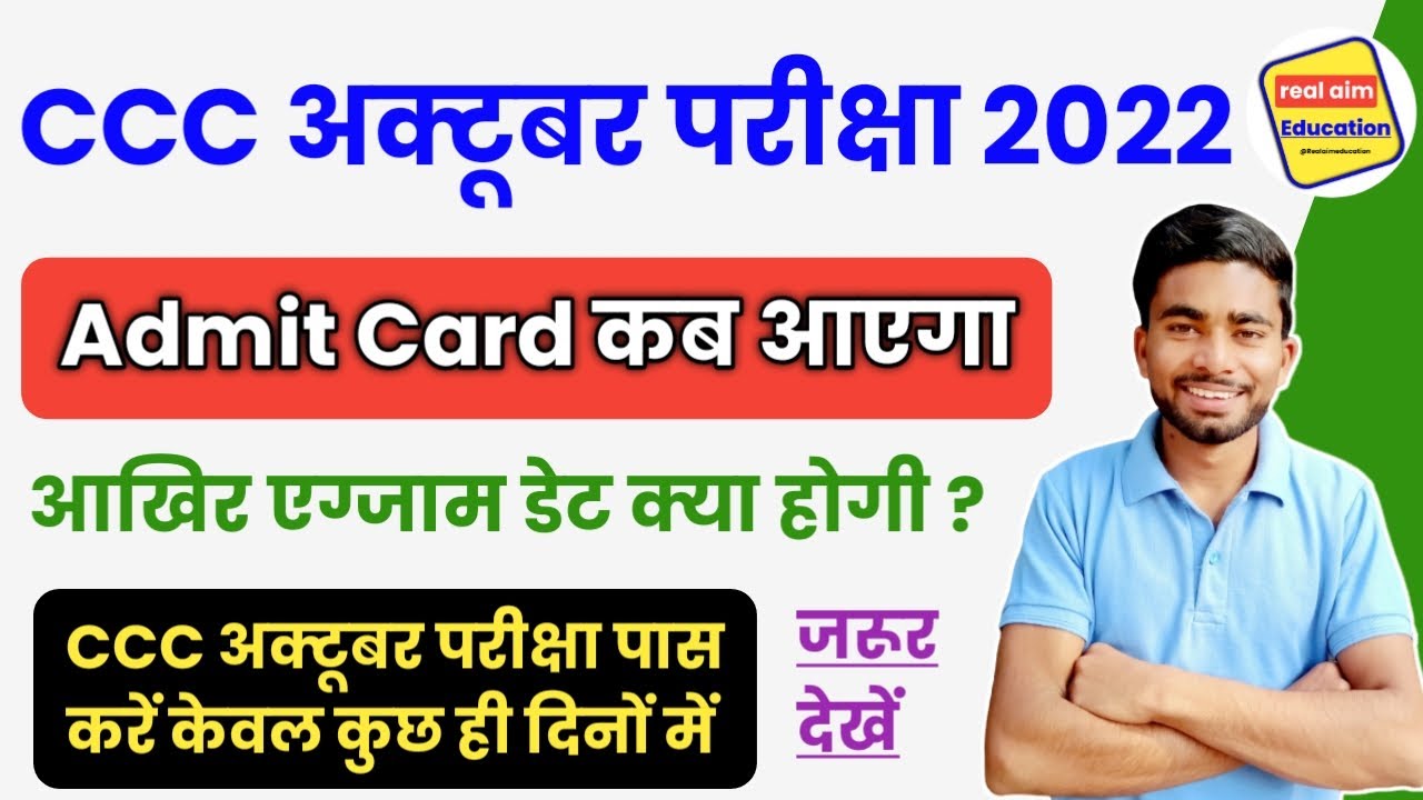 ccc october exam 2022 | ccc october 2022 exam date |ccc exam october ...