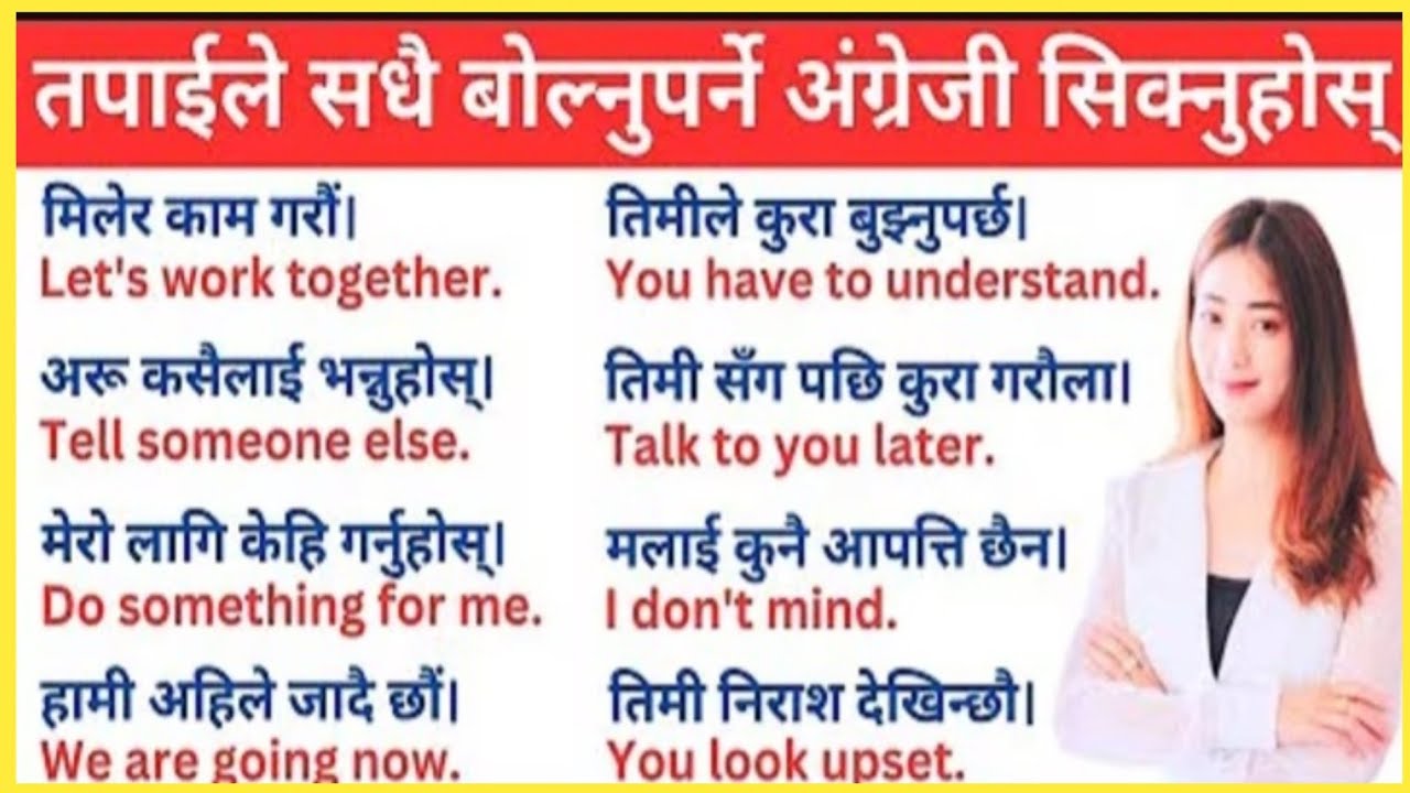 Daily Use Nepali Meaning And daily-use-nepali-meaning-and