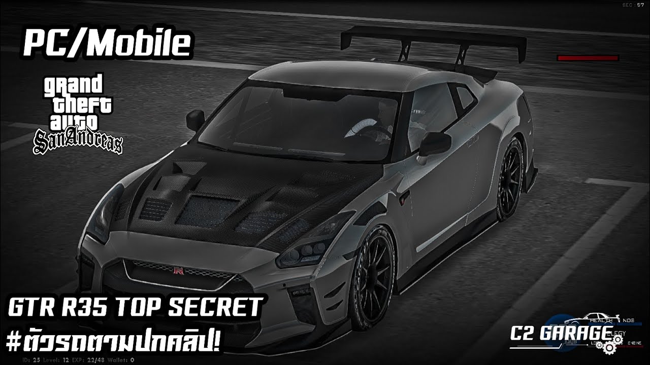 แจก! Mod GTR R35 TOP SECRET เปลี่ยนสีได้ งานละเอียด | GTA SAN | PC/มือ ...