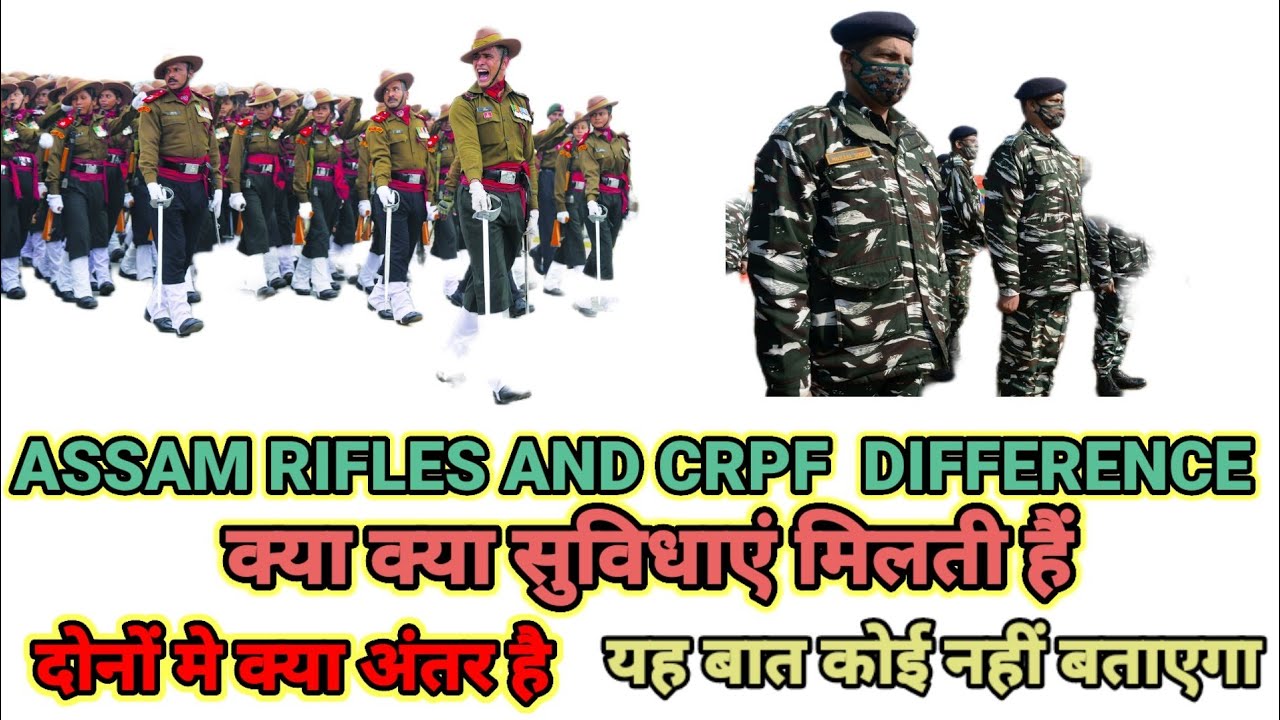 Difference between Assam rifles and crpf ।। Assam rifles crpf ...