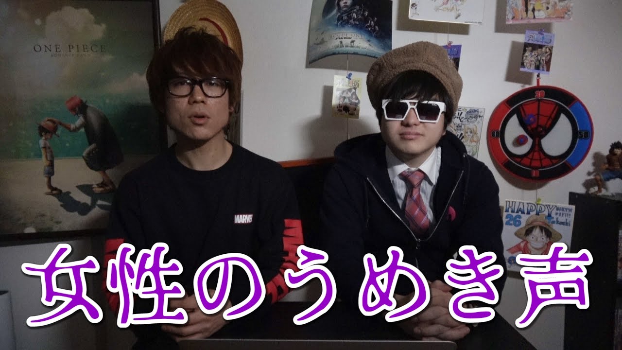 動画に女性のうめき声が入ってるらしい Youtube