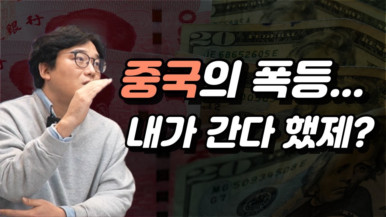 이선철의 매크로투데이 중국 부양책은 어느 섹터를 가장 유망케 할까 장기 국채는 연준발 금리인하의 수혜를 받을까 Youtube