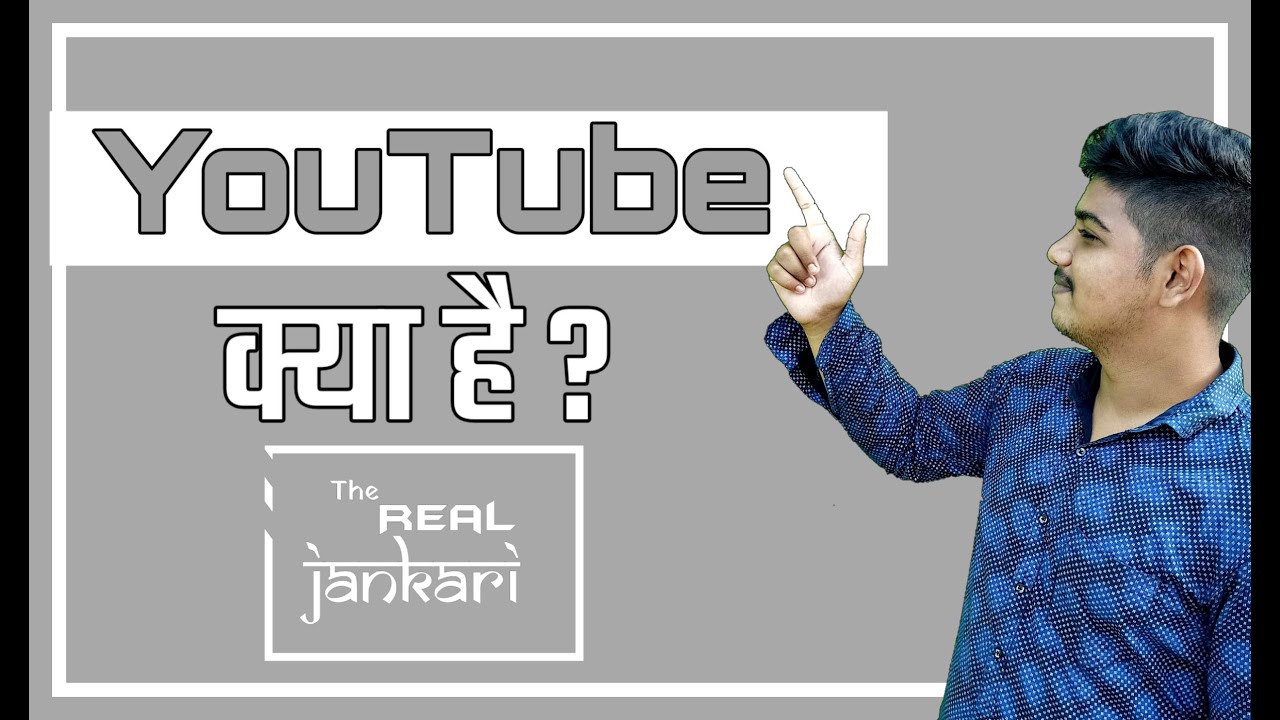 What is YOUTUBE |FOUNDER OF YOUTUBE | SOCIAL MEDIA| THE REAL JANKARI ...