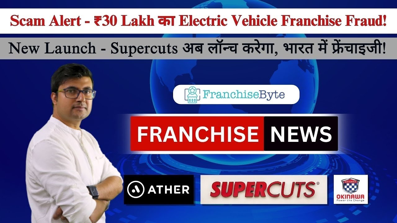 Franchise News #2 | Franchise Alert | Okinawa Franchise Scam ...