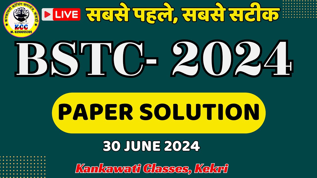 BSTC 2024 ANSWER KEY 30 JUNE 2024 || BSTC PAPER SOLUTION 2024 BSTC KEY ...