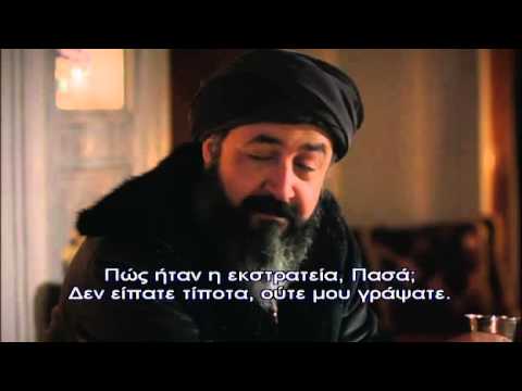 ΣΟΥΛΕ'Ι'ΜΑΝ Ο ΜΕΓΑΛΟΠΡΕΠΗΣ - Ε91 PROMO 2 GREEK SUBS - YouTube