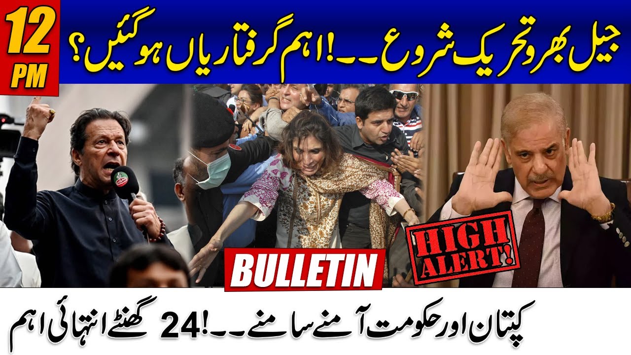 12pm News Bulletin | 22 Feb 2023 | 24 News HD - YouTube
