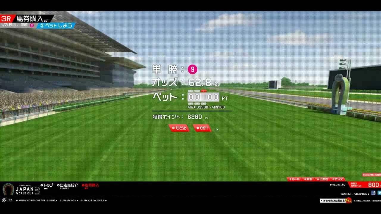 JRA Japan World Cup 3 - YouTube
