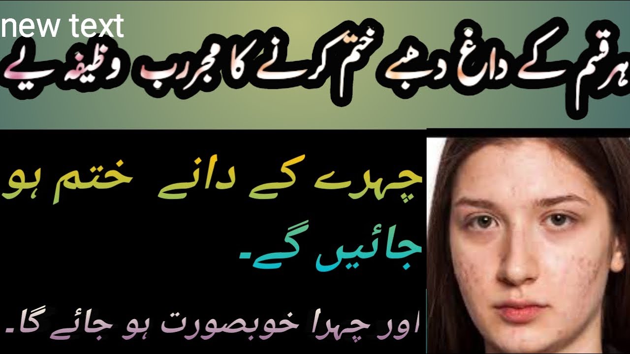 Daag dhabbe mitane ka wazifa| wazaif with rubina | - YouTube