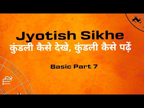Ucch Aur Nich Grah Basic Party 7 - YouTube