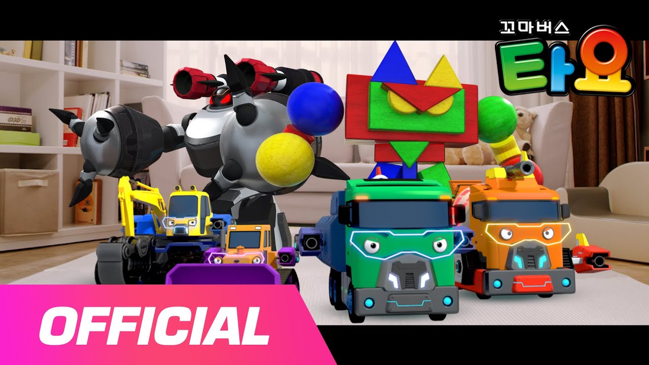 천하장사 중장비 l 빌리 포코 (BILLY POCO) l 타요 X 엔하이픈(ENHYPEN) 뮤직비디오 l 중장비 레인저스 l ...