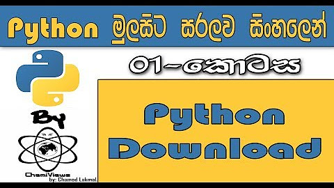 Python Sinhala - YouTube