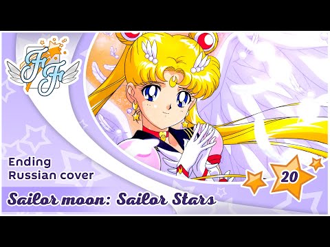 [Free Flight] Usagi Kaioh – Kaze mo Sora mo Kitto TV-size [Sailor Moon: Sailor Stars ED RUS Cover]