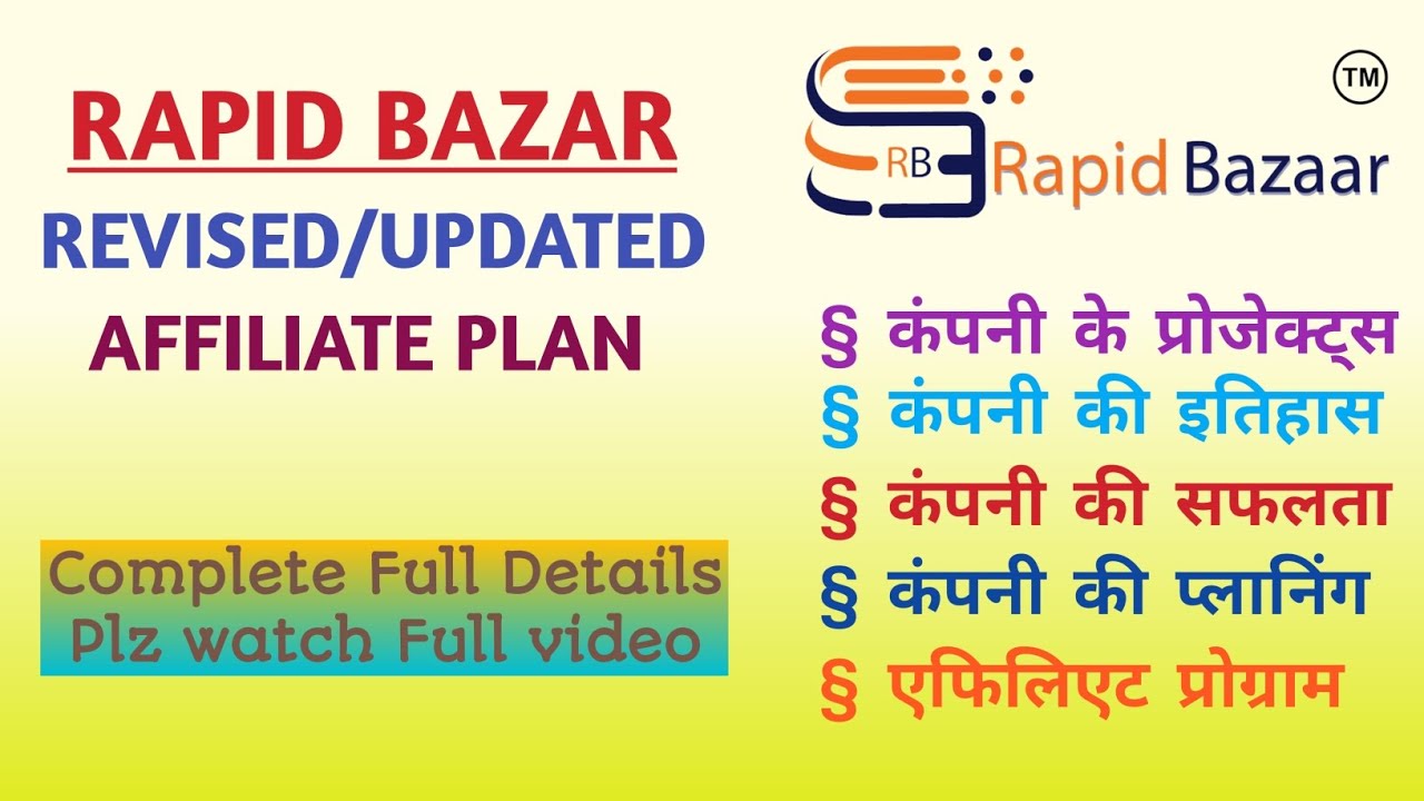 Full Business Details|| Updated Business Plan|| Rapid Bazar - YouTube