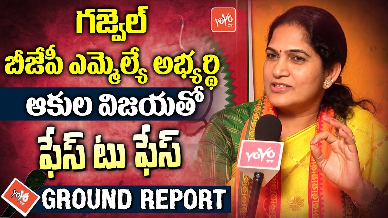 Gajwel BJP MLA Candidate Akula Vijaya Face to Face Interview ...
