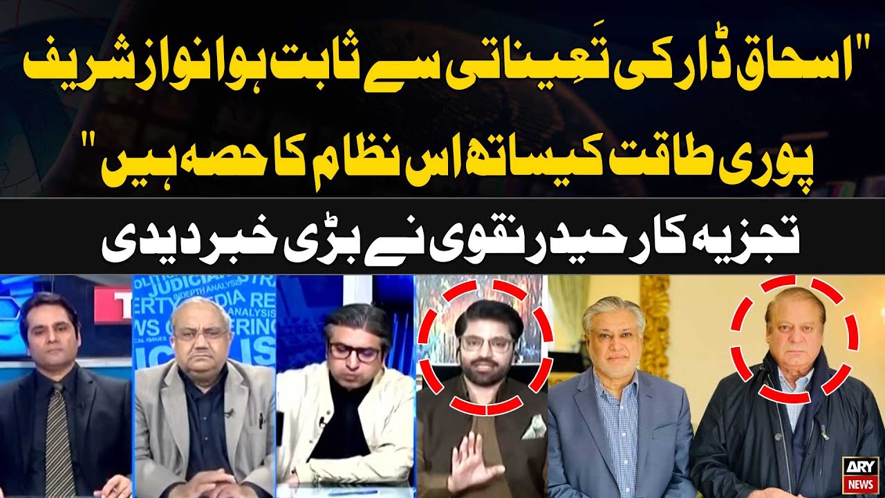 Nawaz Sharif's Influence on Political Setup | Haider Naqvi's Big ...