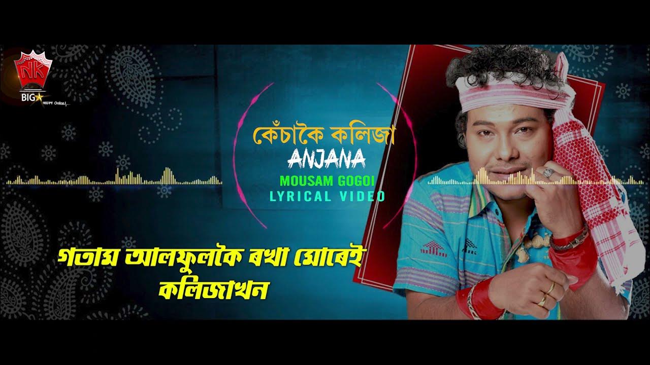KESAKOI KOLIJA | ANJANA | ASSAMESE LYRICAL VIDEO SONG | MOUSAM GOGOI | BIHU SONG - YouTube Music