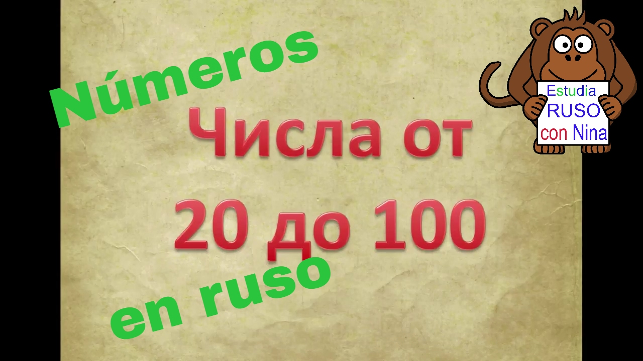 Numeros En Ruso