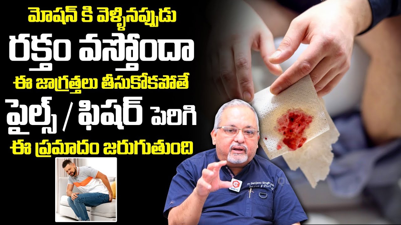 How To Treat Piles Naturally In Telugu Piles Treatment Best Home how-to-treat-piles-naturally-in-telugu-piles-treatment-best-home