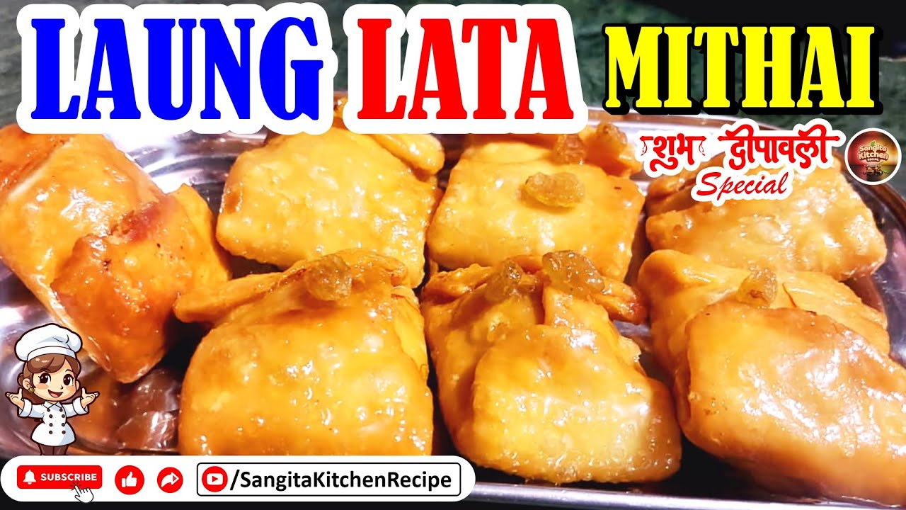 Laung Lata Mithai | Crispy & Sweet Delight 😋 | Traditional Indian Sweet ...