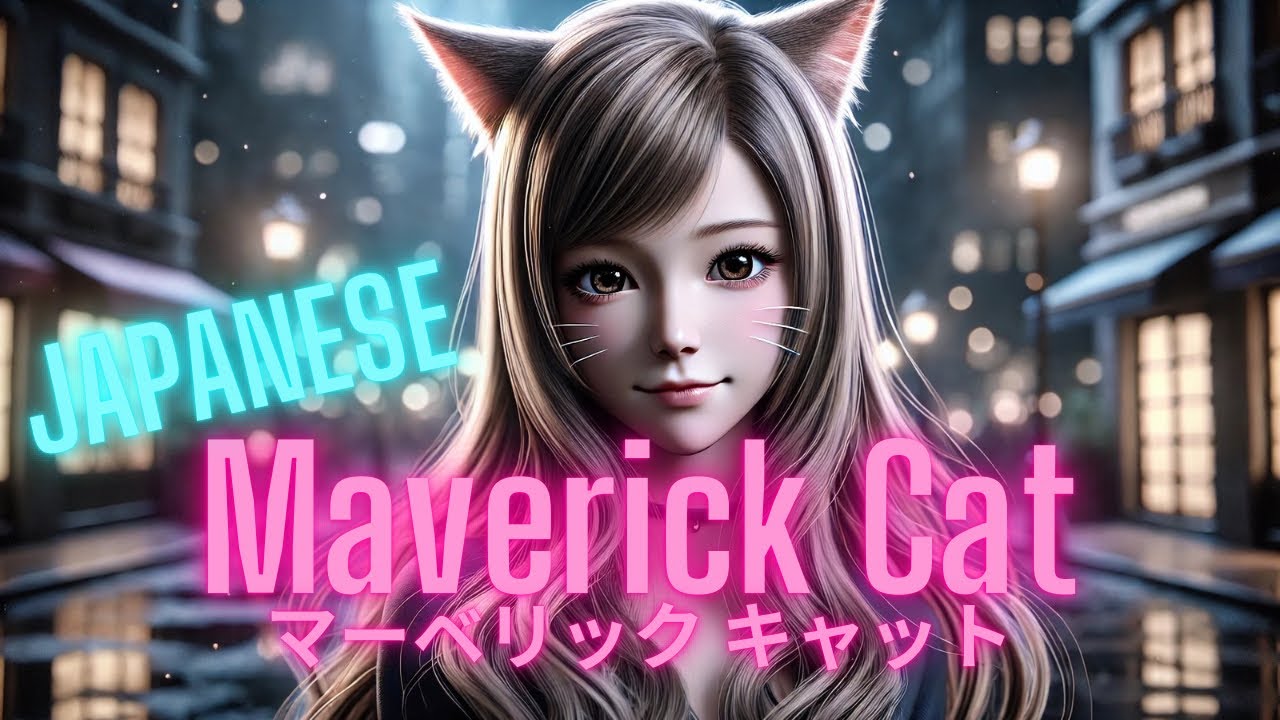 【MV】Maverick Cat[Japanese]マーベリック キャット・本物の愛しか欲しくにゃい！ - YouTube