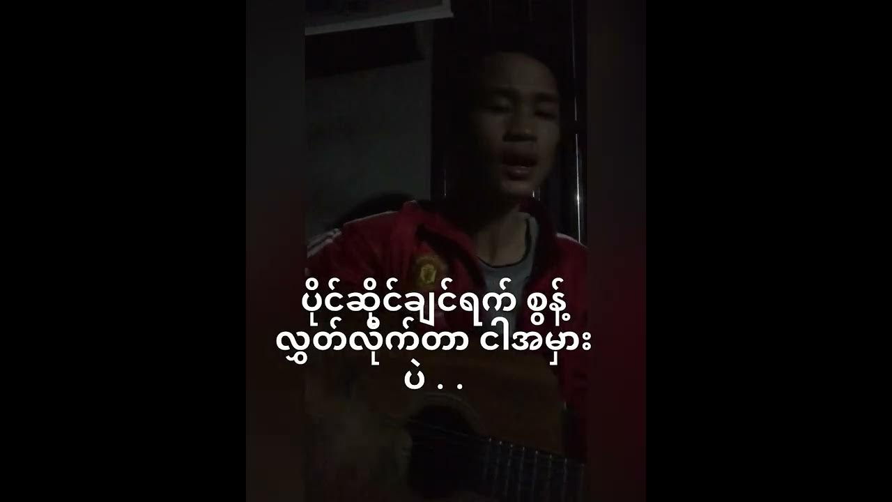 Why -(Cover ) -Saw Plo Soe Moo (Kler Moo) - YouTube