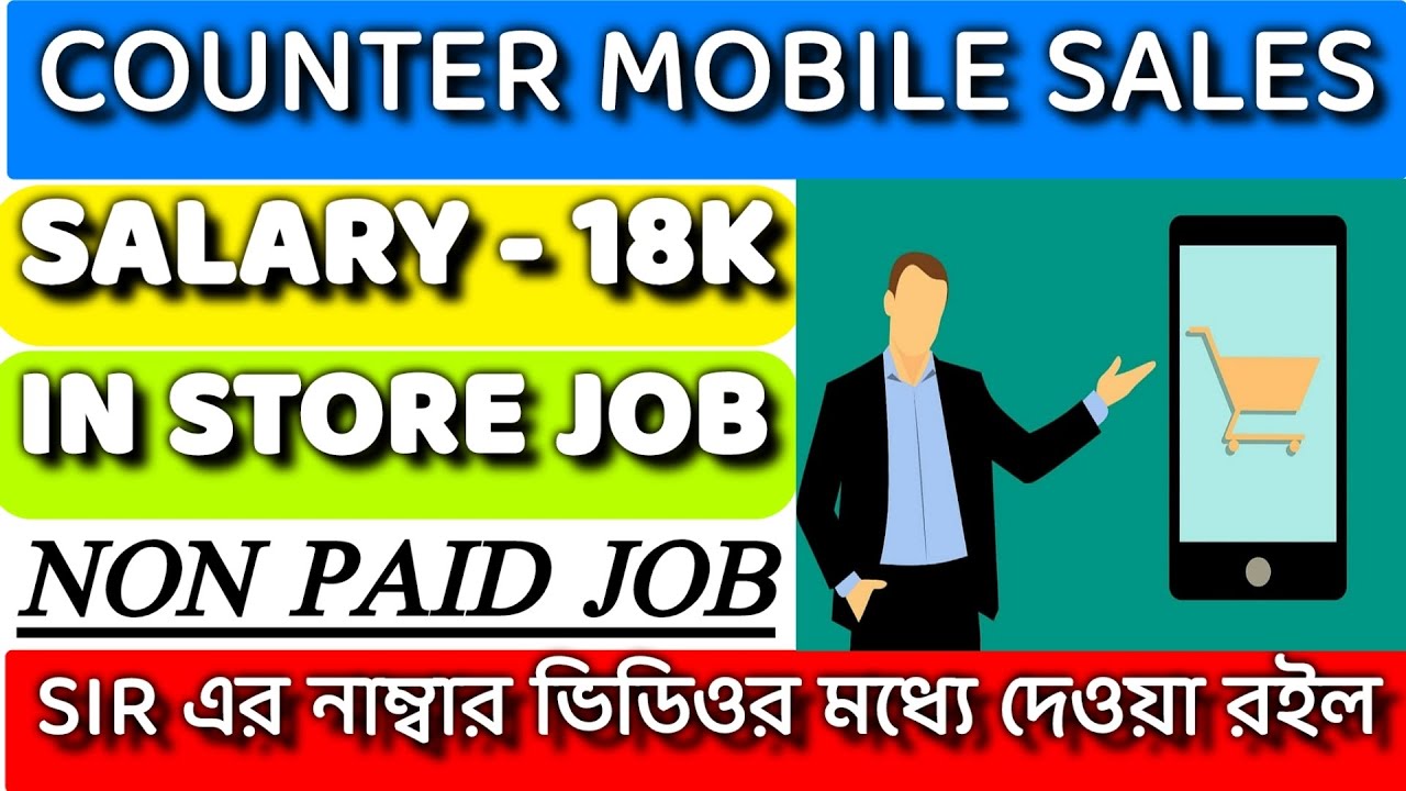 COUNTER MOBILE SALES || FREE JOB || 12TH PASS JOB || JOB IN WEST BENGAL ...