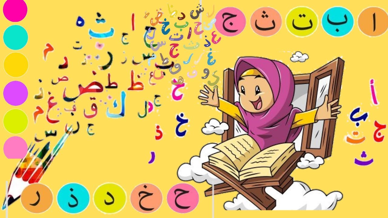 Alif baa taa video for kids|daal sai zuway tak alif baa ta video ...