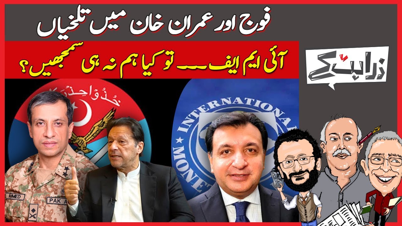 Army Rejects Imran Khan's 'Baseless And Malicious' Allegations | Zara ...
