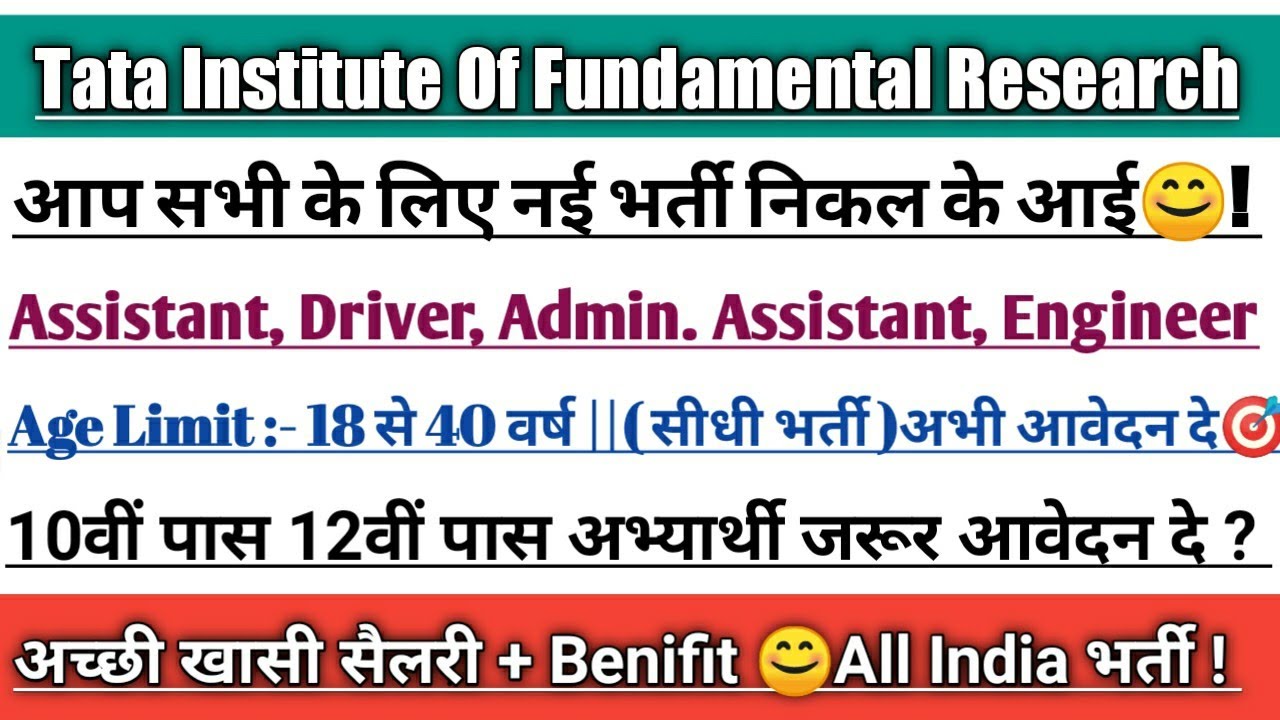 Tifr assistant, driver, engineer, admin. assistant new vacancy 2023 - YouTube