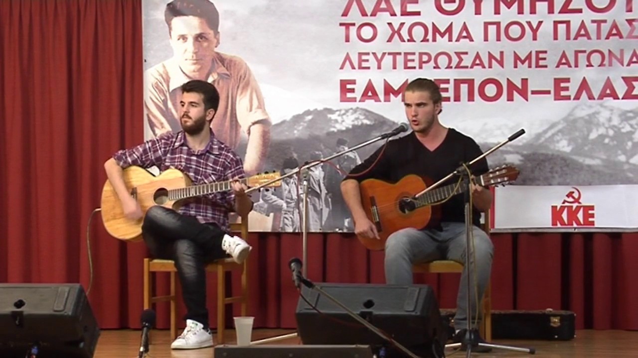 ΙΛΙΟΝ - ΕΚΔΗΛΩΣΗ ΚΚΕ - ΚΝΕ ΓΙΑ ΕΑΜ - ΕΛΑΣ - YouTube