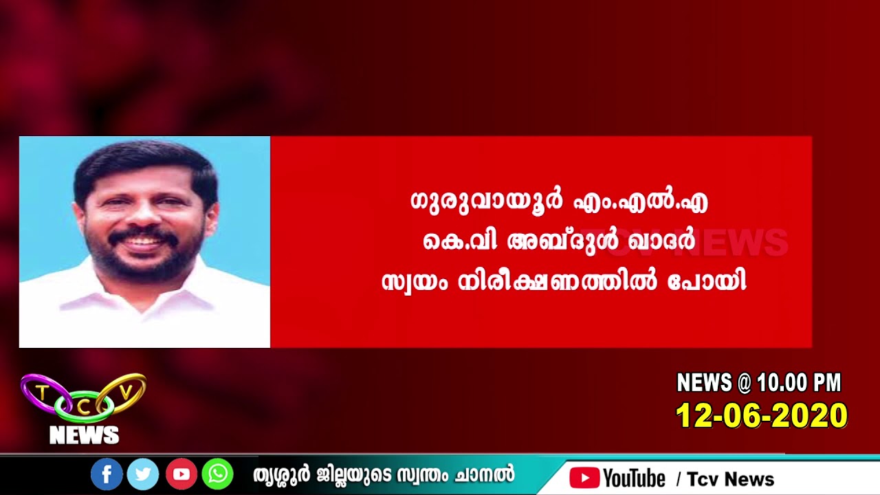 TCV NEWS @ 10.00 PM (12 -06-2020) - YouTube