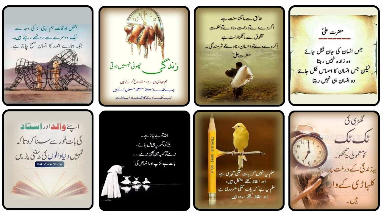 urdu poetry islamic | deep islamic quotes | islamic quotes in urdu ...