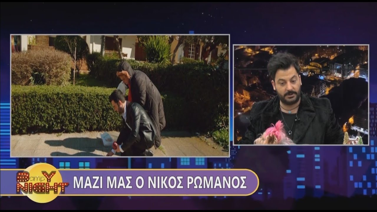 BAMPY NIGHT 15/12/22 ΝΙΚΟΣ ΡΩΜΑΝΟΣ - YouTube