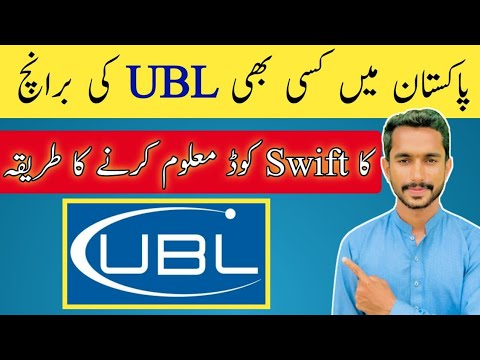 How to Find UBL bank Swift Code || UBL bank ka swift Code Maloom Karne ...