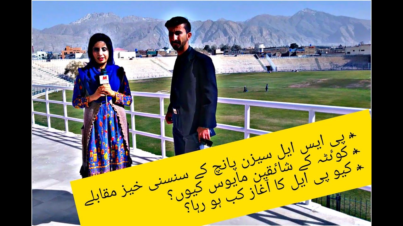HBL PSL 5 | PSL Junoon with Mehak Shahid | Episode 4 | Quetta - YouTube