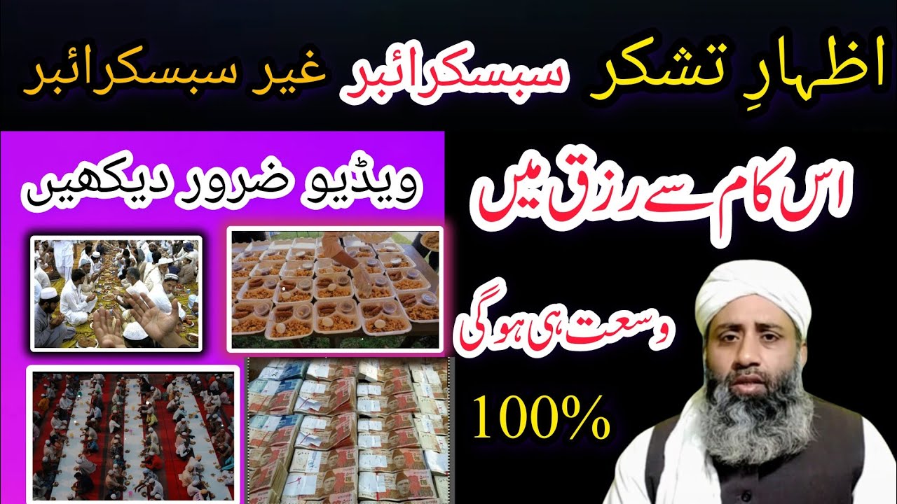 Qari Babar hafeez.1 | karubar aur maal main tarkki Wala Amal | - YouTube