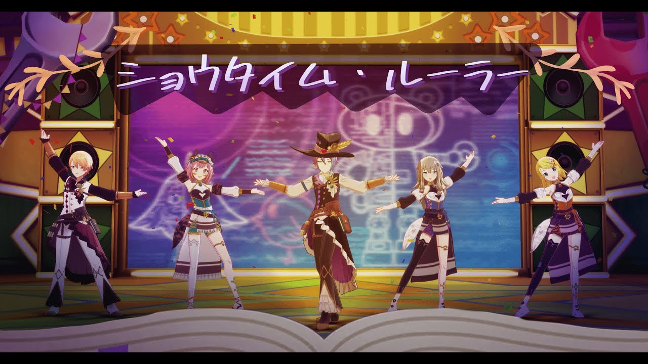 【MMD x Project Sekai】Showtime Ruler / ショウタイム・ルーラー - YouTube