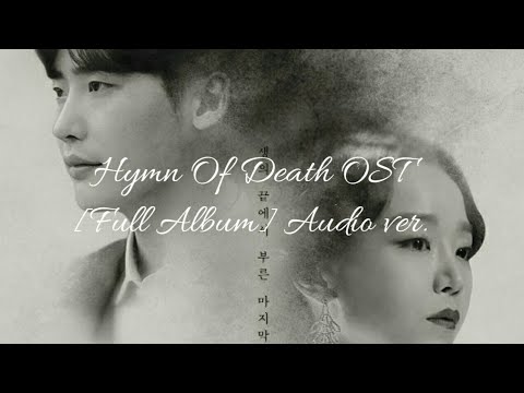 [Audio] OST HYMN OF DEATH [Full Album]