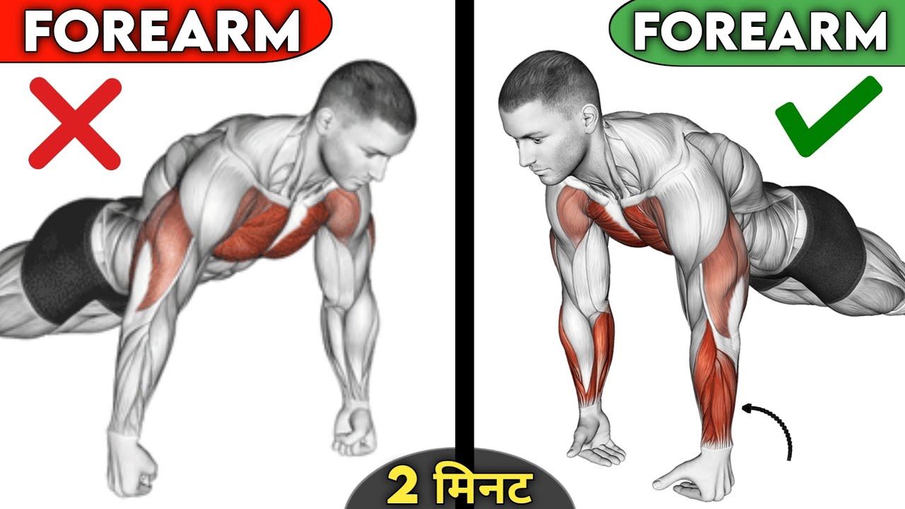 The Secret to HUGE Forearms (Home Workout) | असरदार EXERCISE for ...