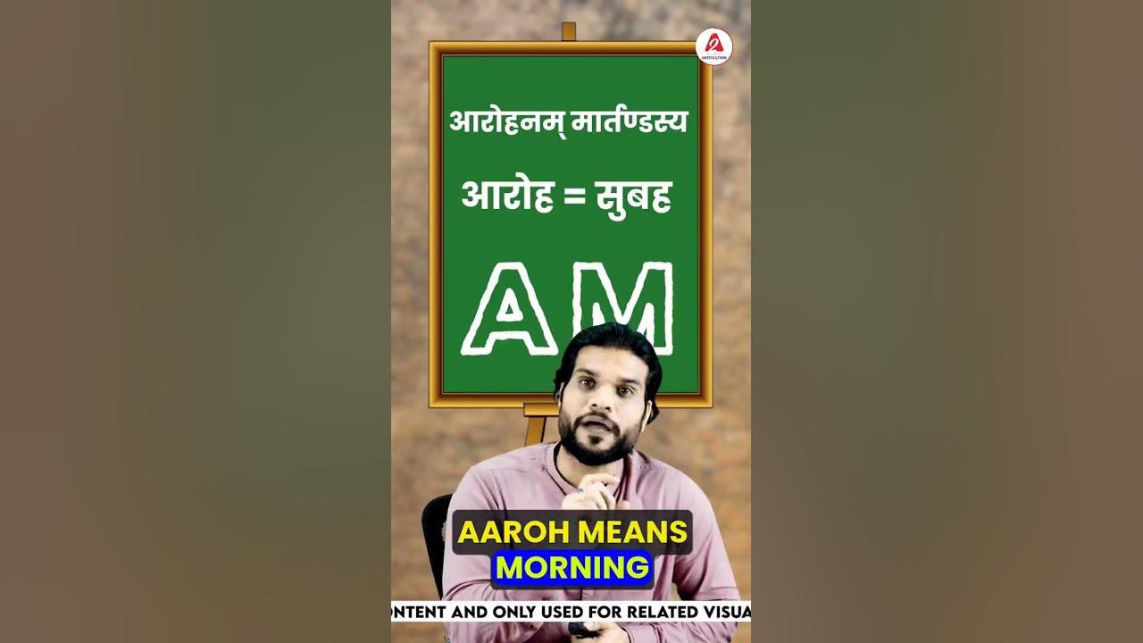 am-aur-pm-youtube
