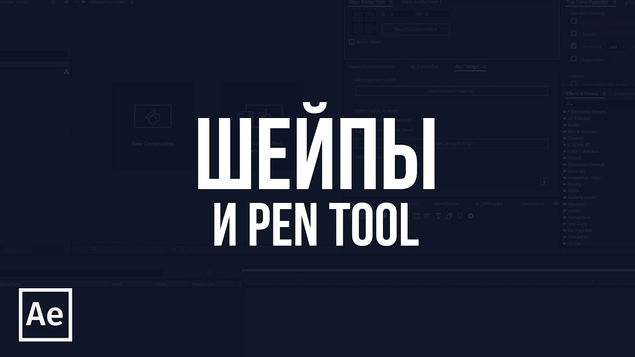 After Effects 4 Pen Tool YouTube after-effects-4-pen-tool-youtube