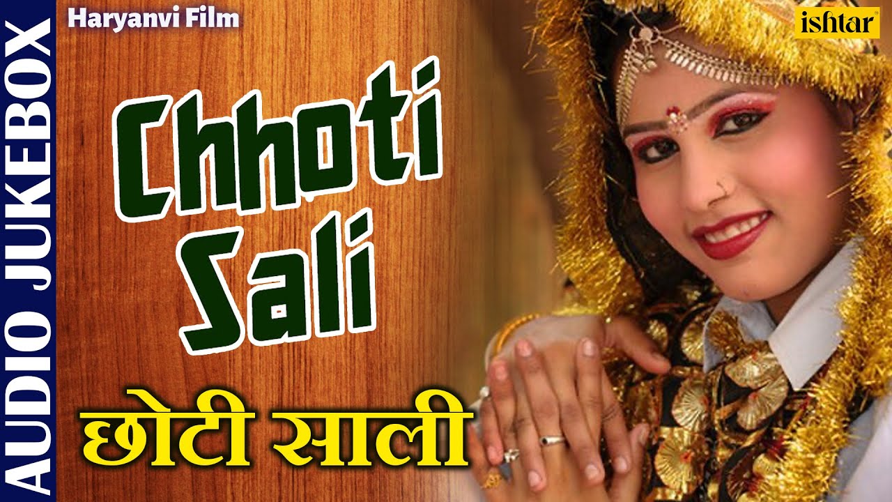 Chhoti Sali | Savita Sathi & Bhal Singh | Ishtar Punjabi & Haryanvi ...