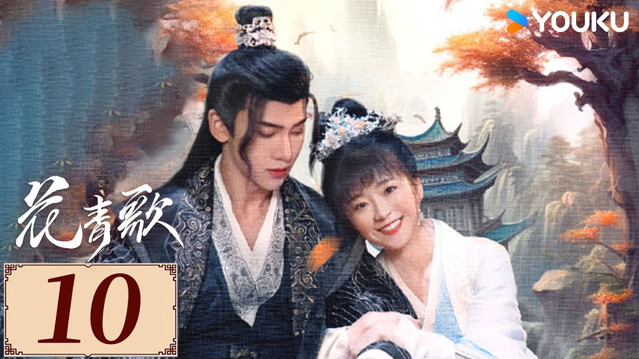 ENGSUB【花青歌 Different Princess EP10】女作家穿越进入小说世界，与恶魔王爷相爱相杀| 爱情 古装 | 宋伊人/孙 ...