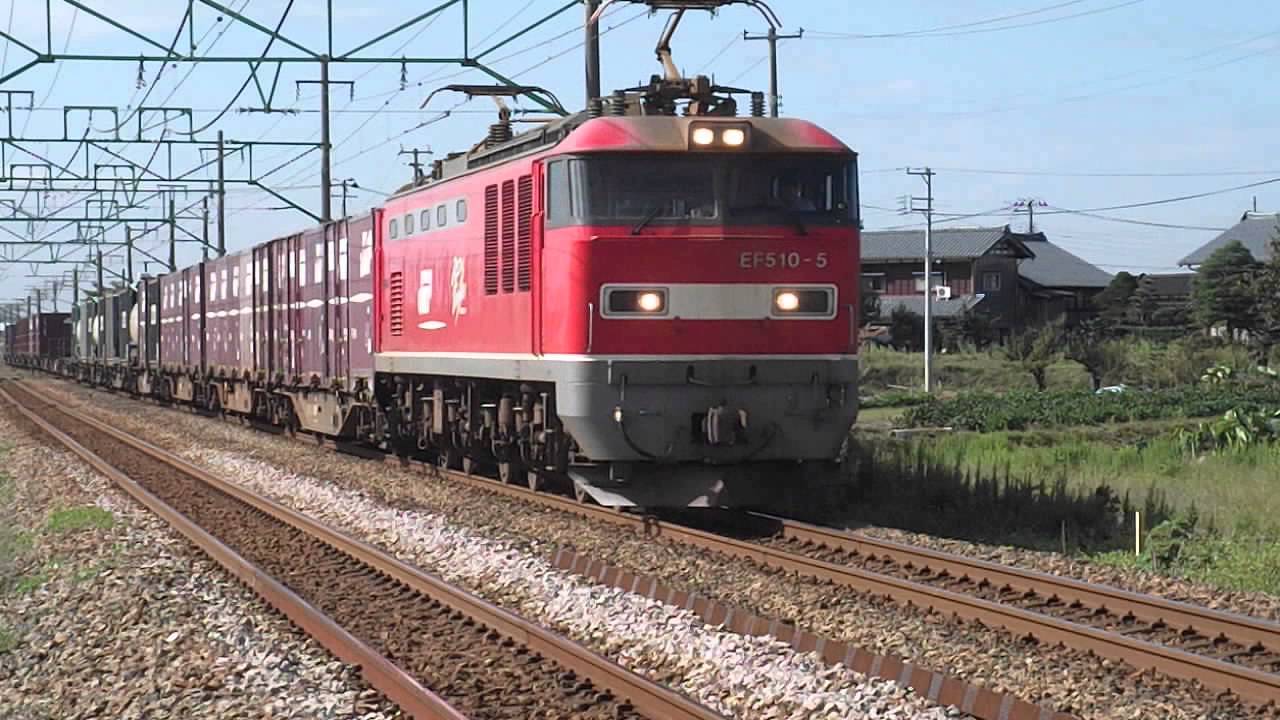 EF510 5 4095レ東光寺通過 - YouTube